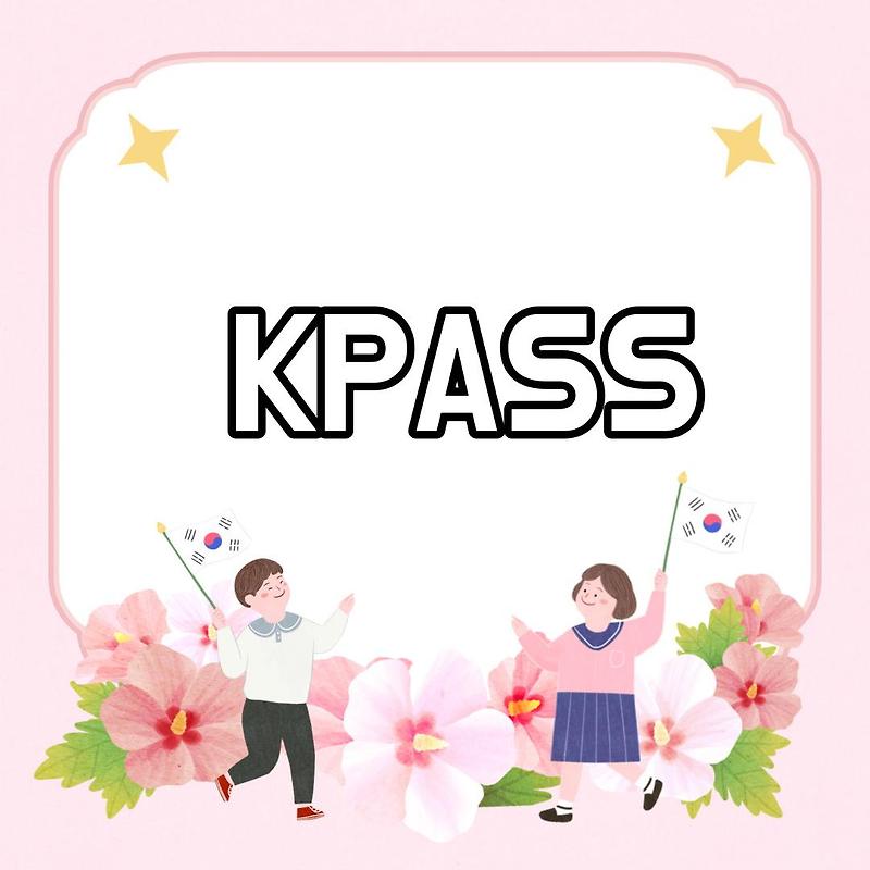 KPASS 농협카드 신청방법 연회비 혜택