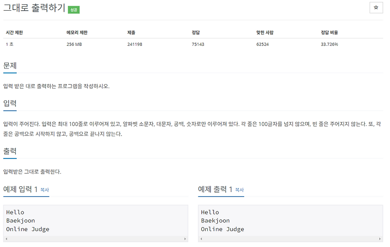 백준 알고리즘 11718번: 그대로 출력하기 - JAVA