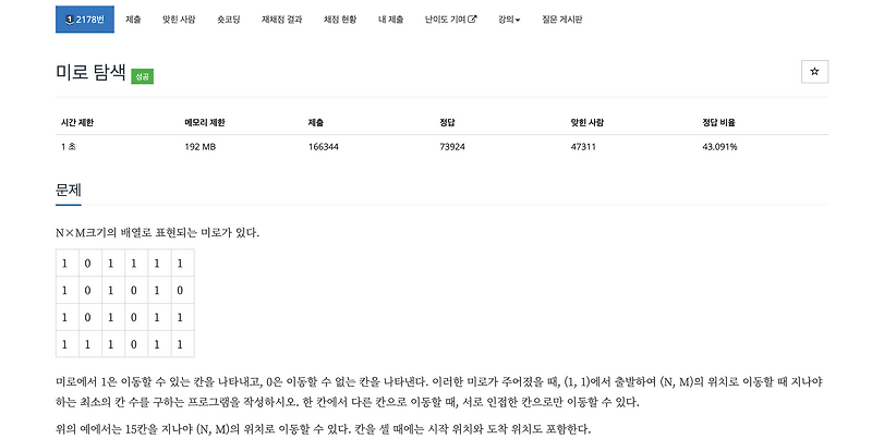 [백준/Python] 2178번: 미로탐색 (BFS, 상하좌우 탐색)