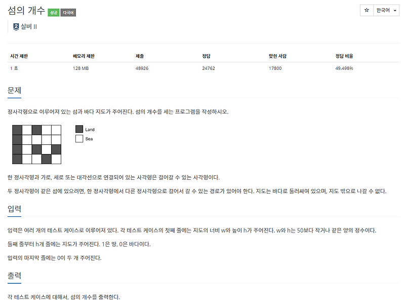 [백준][Python] 4963번 섬의 개수 - 코팩