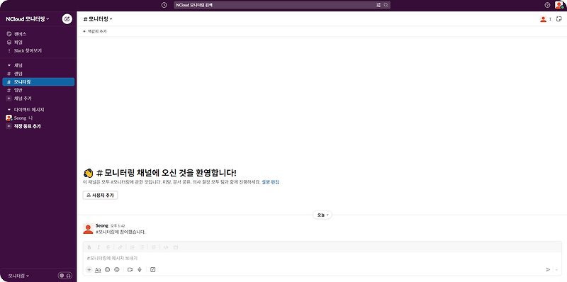 [NCloud] 100% 활용하는 Cloud Insight 의 정석 Hands-on Lab.2