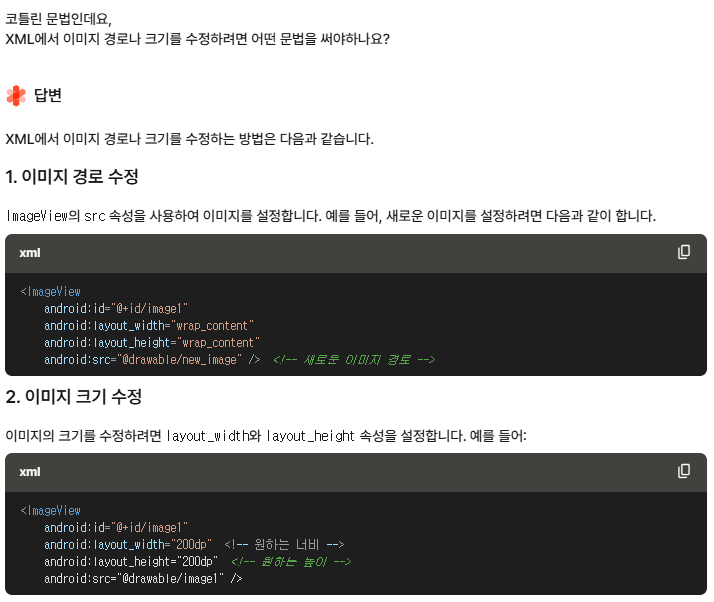 [앱 개발] 안드로이드 앱 개발 학습 시작_1일 :: twojobfighting 님의 블로그