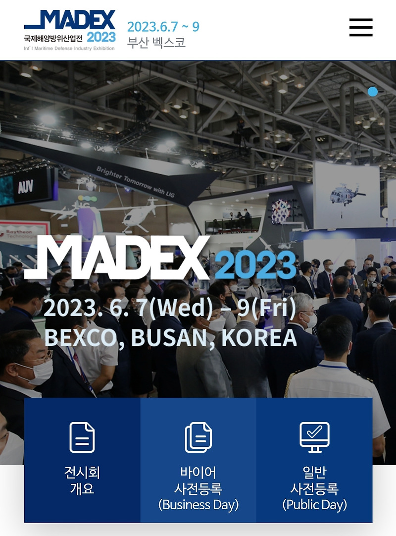 HD현대중공업과 두산모빌리티이노베이션, 마덱스에서 차세대 함정과 드론 선보인다 [MADEX 2023]