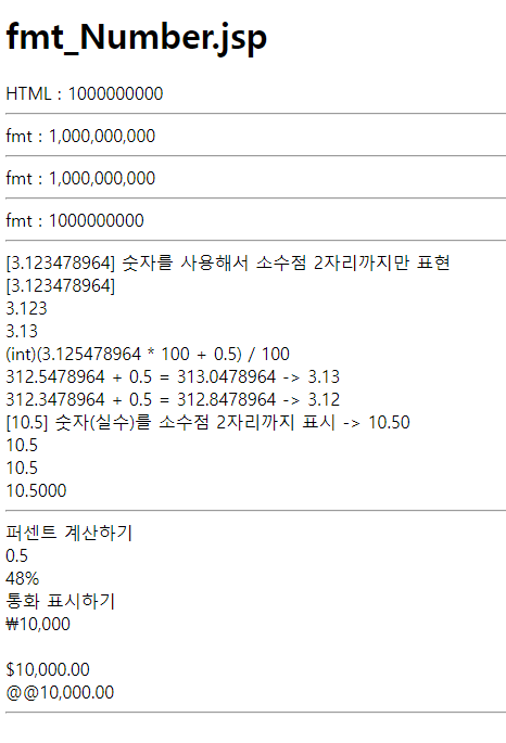 [JSP] 13 . JSTL (CORE 라이브러리, Formmatting 라이브러리) — 초코야 취뽀 해라