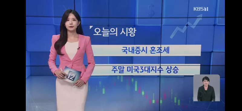 240715 KBS1 뉴스 12 신서영 아나운서 :: girlspic