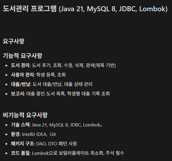 JDBC Library System 01