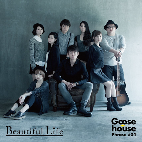 [가사/해석] Goose house - CHANGE!! :: Goose house