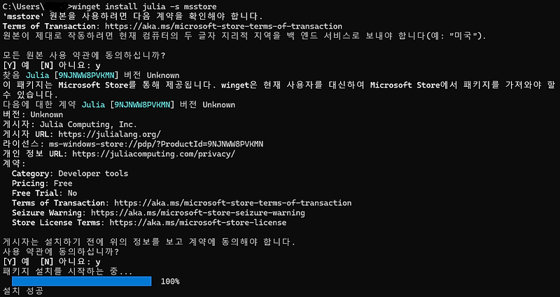 [Julia] Visual Studio Code에서 Julia 개발 환경 구축하기 :: EduTech Hub