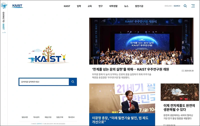 KAIST (www.kaist.ac.kr)