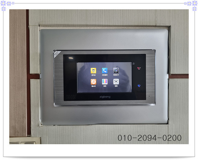 직방인터폰교체 /서울 구로구 오류동 영풍마드레빌아파트 직방비디오폰SHT-3527XA 교체설치입니다