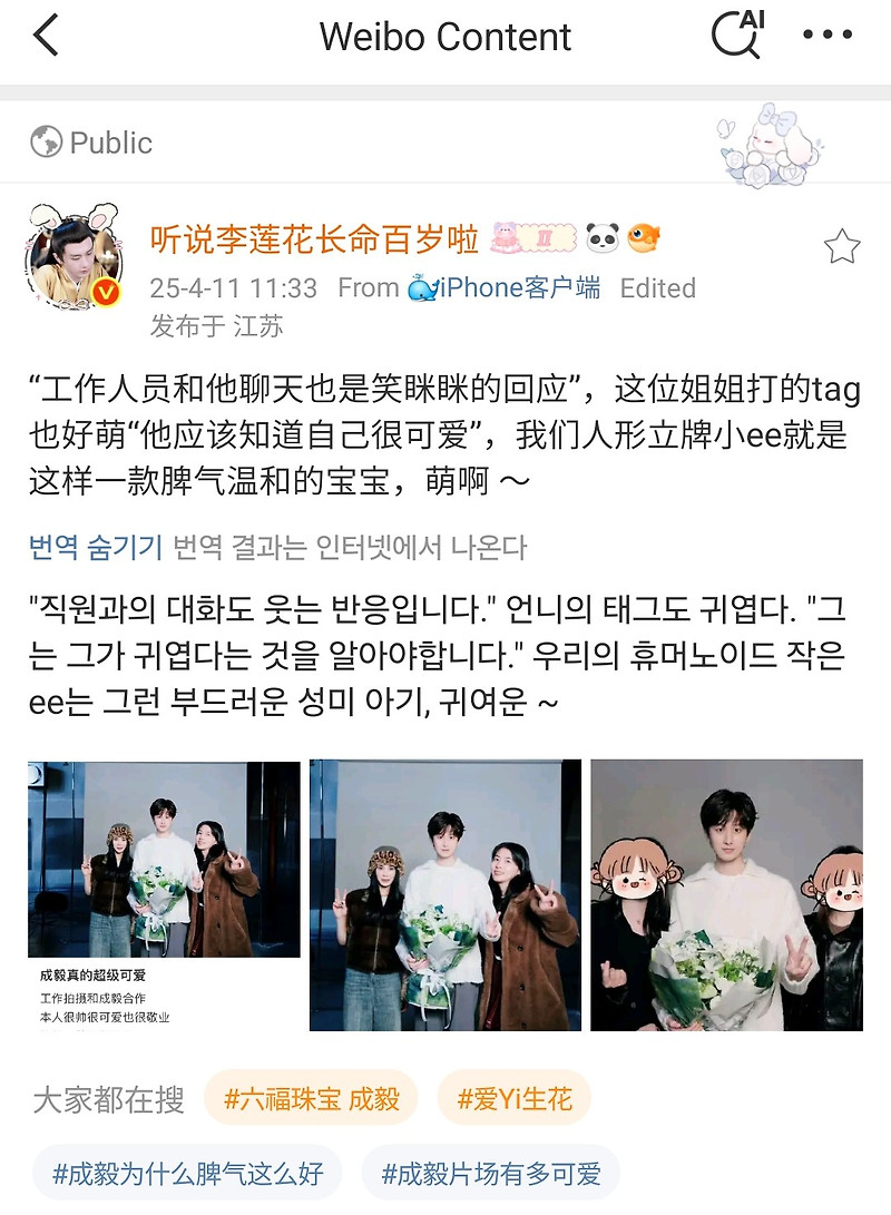 20250412 vvc후기 성의♡