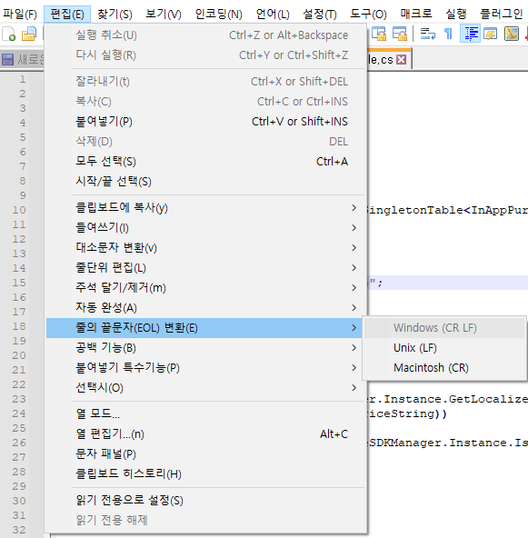 svn Inconsistent line ending style 에러