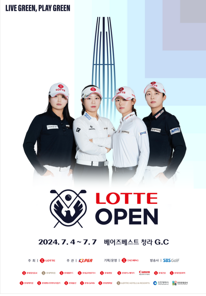 [KLPGA 7월. 경기 일정] 롯데 오픈, 하이원 리조트 여자 오픈