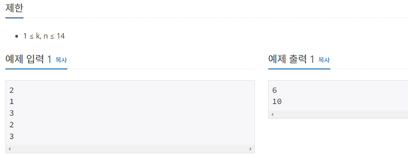 백준(BOJ) - 부녀회장이 될테야(2775번) - 파이썬(python)