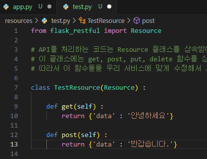 Python Flask(플라스크) 설치하고 VSCode 작성하여 서버 만들기
