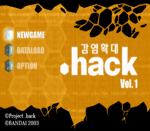 .hack// Vol.1 감염확대 - 플레이 스테이션 2 / 한글판 (K) ISO 파일 받기