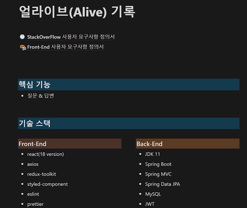 코드스테이츠 SEB43 PreProject 회고 (4/11 ~ 4/27)