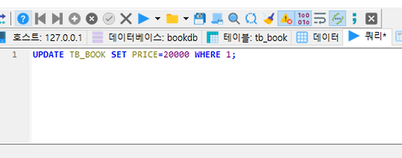MySQL ] HeidiSQL 기본 사용법