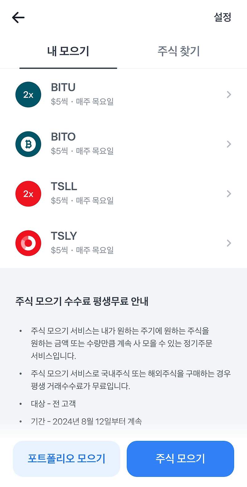 10월 용돈 만들기 프로젝트 결산