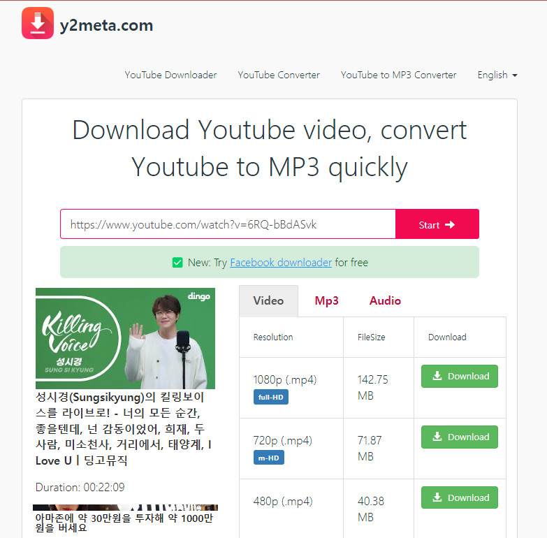 y2meta.com 유튜브 동영상 다운로드 사이트 소개:GoN 워드프레스 애드센스