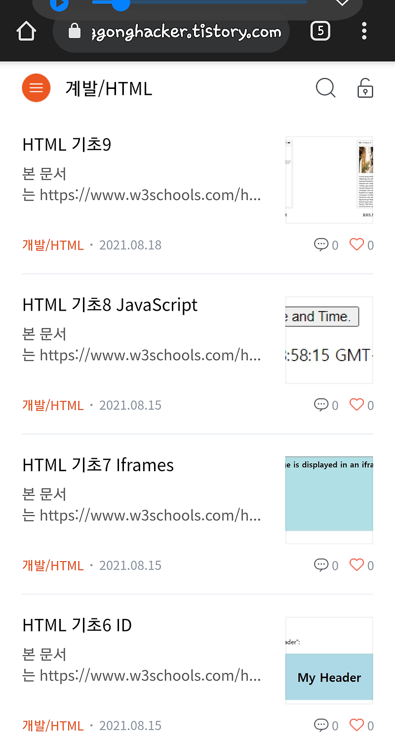 빡공해커 Web 언어 강의