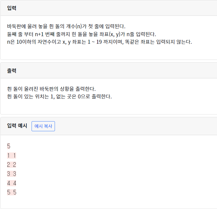 [코드업 Code Up] Python 기초 100제 - 6095번 :: Heeh