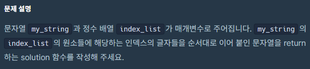 [프로그래머스 코딩테스트] java Lv.0 글자 이어 붙여 문자열 만들기