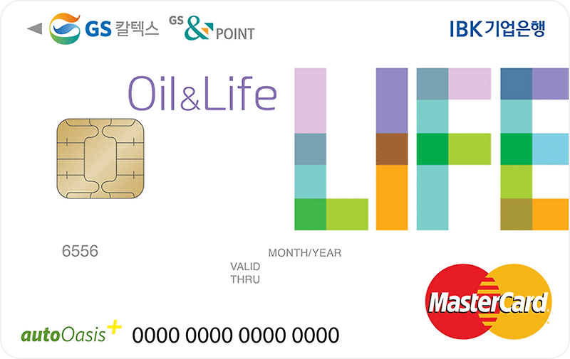 IBK - Oil & Life카드(Life카드)