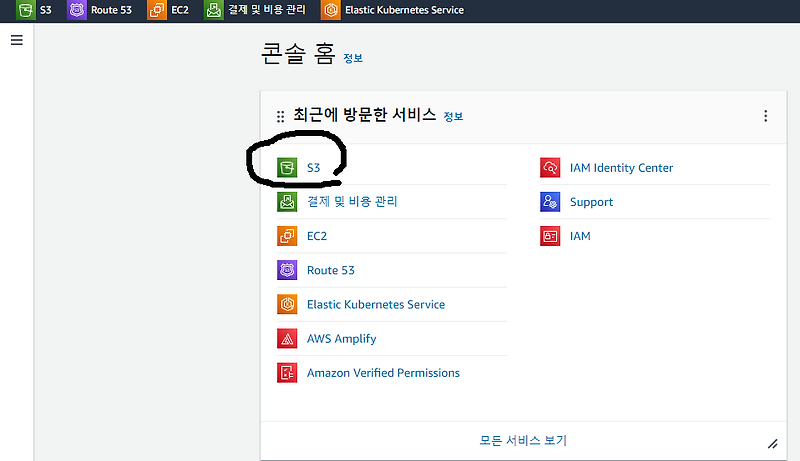Aws s3를 사용해서 파일(이미지)를 저장하자