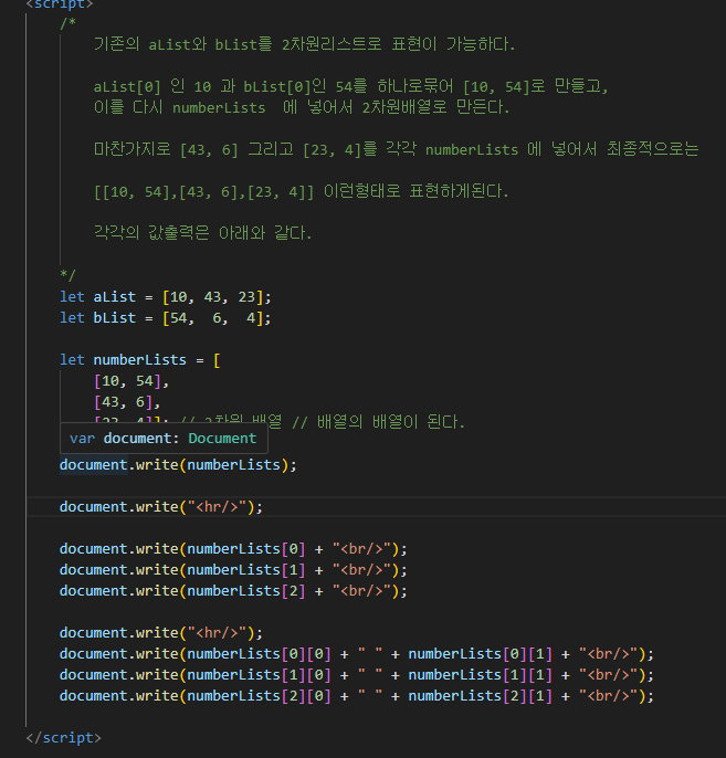 B0101이차리스트