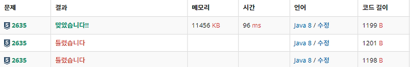 [BOJ] 2635 수 이어가기 - JAVA