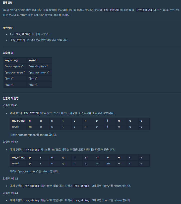 [Javascript : programmers] rny_string (Lv.0)