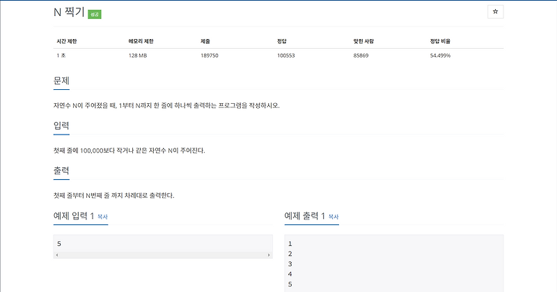 [백준] : 2741 Python,파이썬 풀이