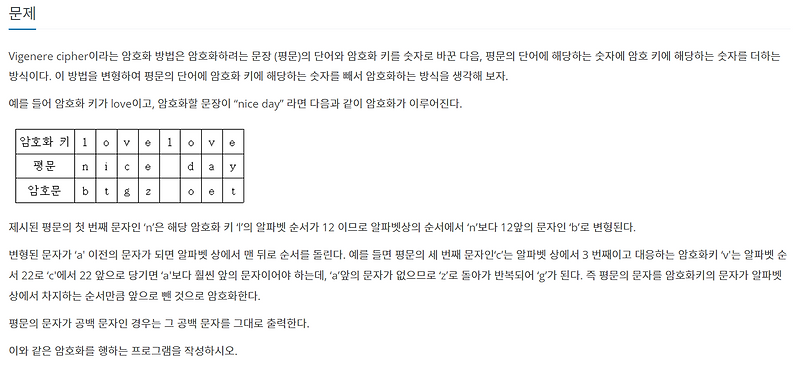 [백준/Python] 1718번 암호 — Koala