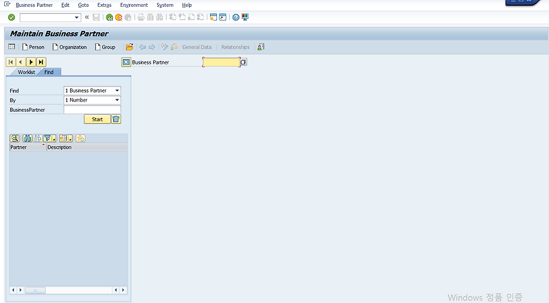[LESSON04.]Maintaining Business Partner Master Data