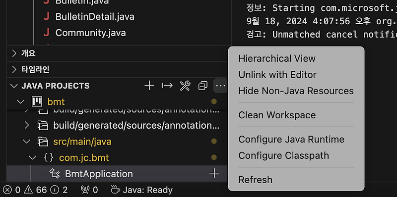 Springboot_ import 오류