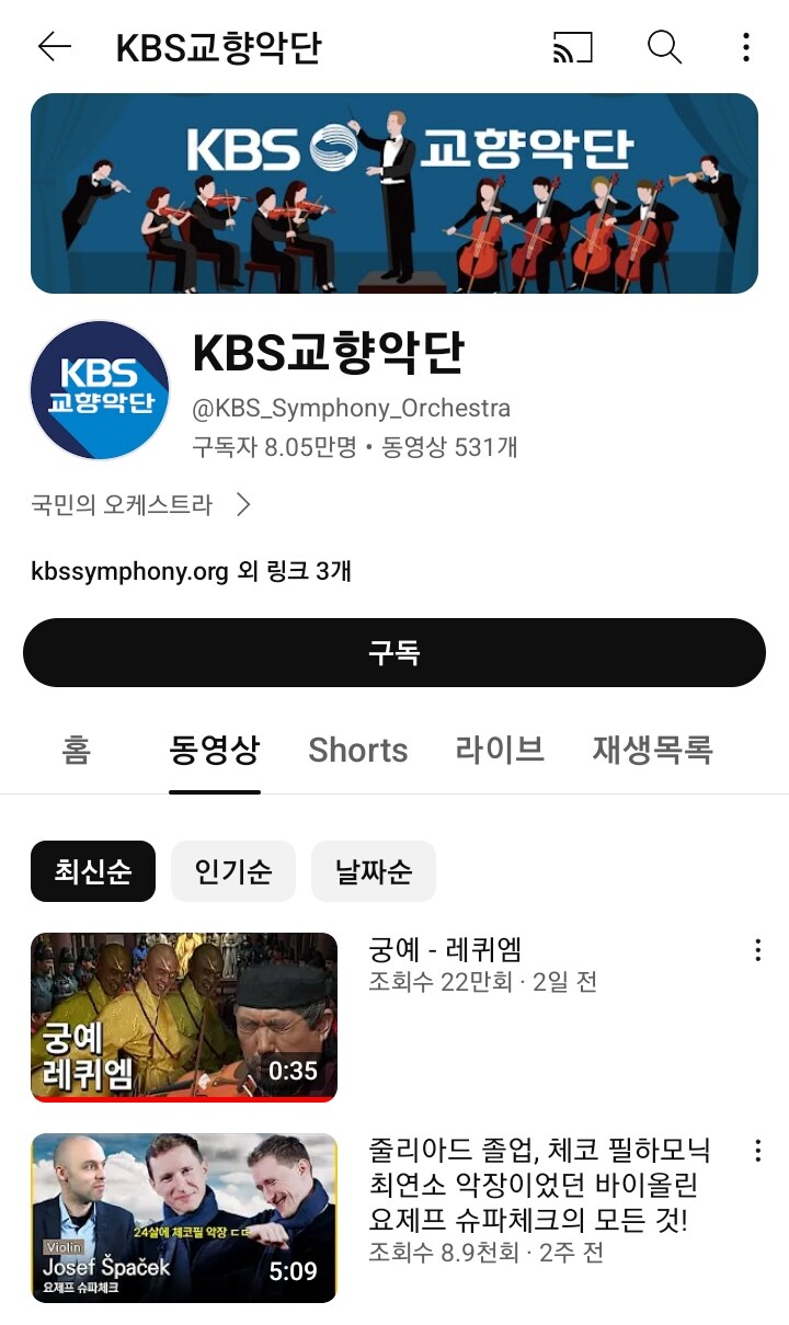 정명훈의 레퀴엠, 광기어린 KBS교향악단 4k 초고화질 궁예 합성 홍보