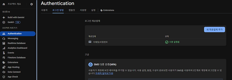 (안드로이드) com.google.firebase.FirebaseException: An internal error has occurred. [ CONFIGURATION ...
