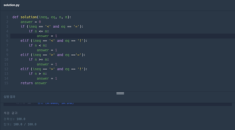 Lv0 조건 문자열