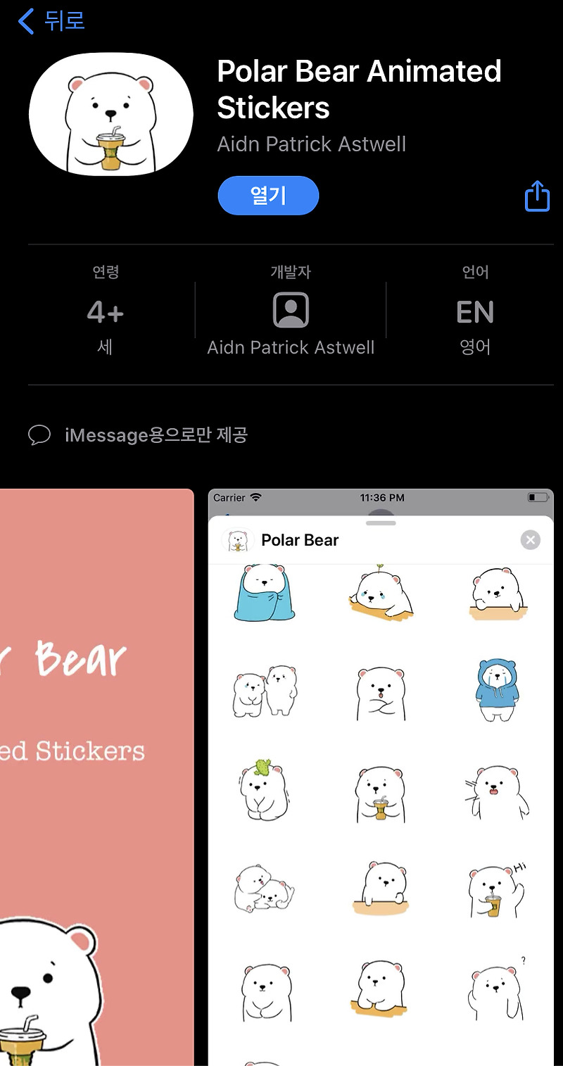 [오늘만 무료] Polar Bear Animated Stickers (iMessage 스티커)