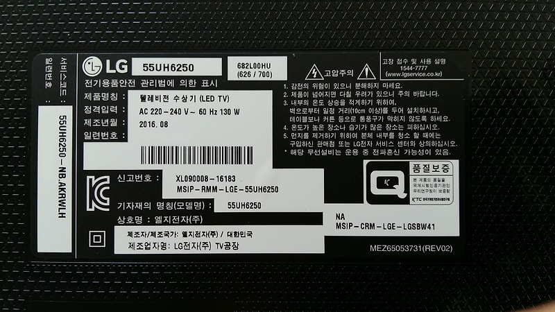 광주TV수리 엘지전자 LG 55UH6250 화면 절반 어둡게 나오는 증상 백라이트 수리 | 광주사설티비수리점