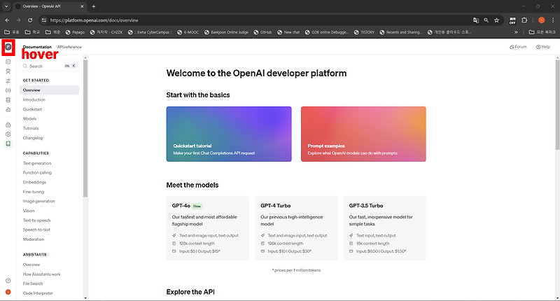 Spring Boot 프로젝트에서 Openai API 연동하기