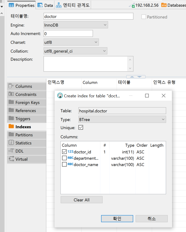 MariaDB / DBeaver 에서 컬럼 Auto increment 설정하기
