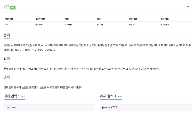 백준 (Baekjoon) - JAVA / 10926번