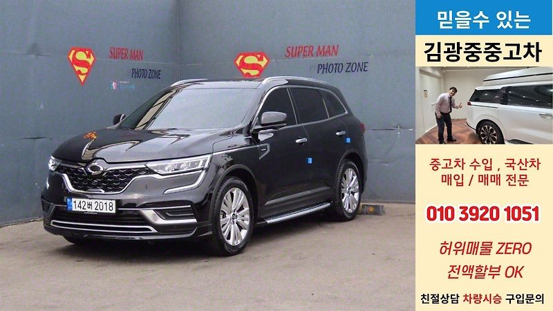 [르노코리아(삼성)]더뉴QM6 2.0 LPe 프리미에르 최초등록일 2021.05.26