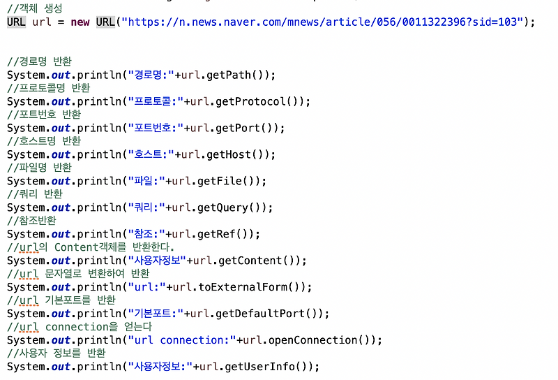 [JAVA]URL URLConnection HttpUrlConnection(1)