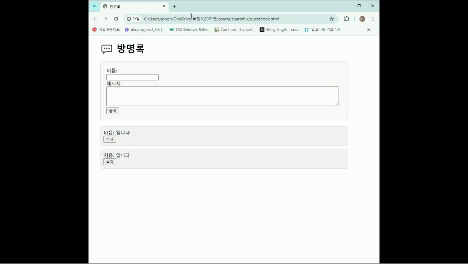 TIL - firebase와 JS를 이용해서 방명록 구현