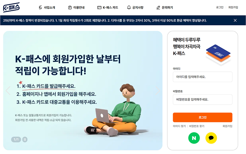 K패스 홈페이지 (https://korea-pass.kr)