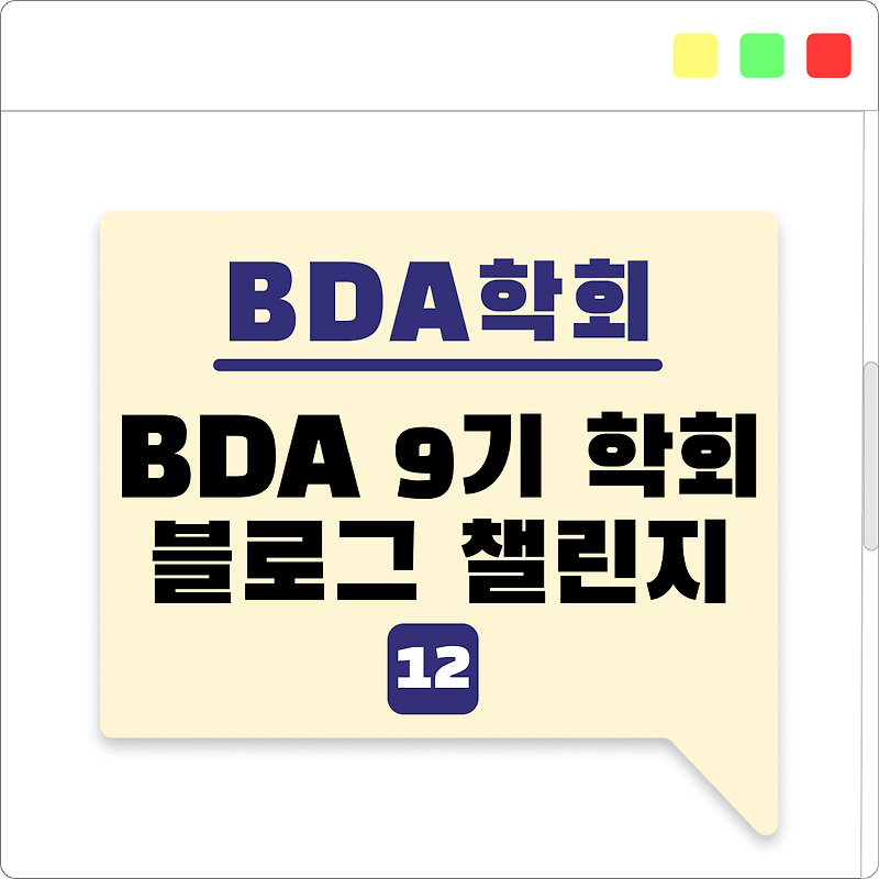 [MySQL] BDA학회_9기 - 이지스퍼블리싱 서평단 및 SQL 스터디