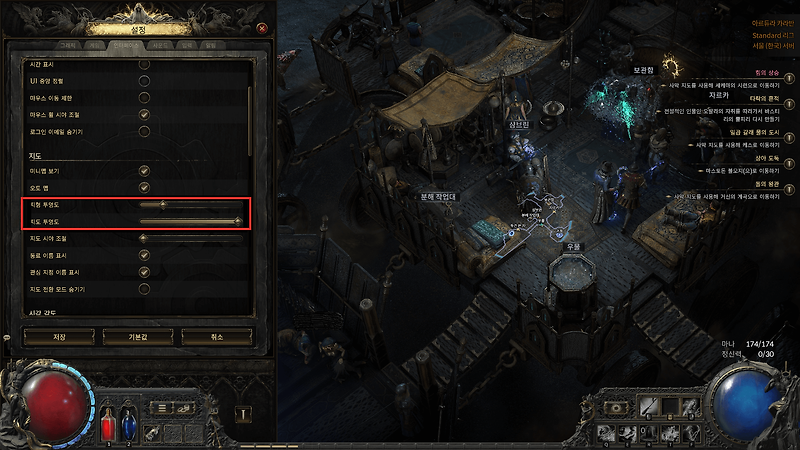 poe2 초보자 공략 추천 옵션 꿀팁 총정리!